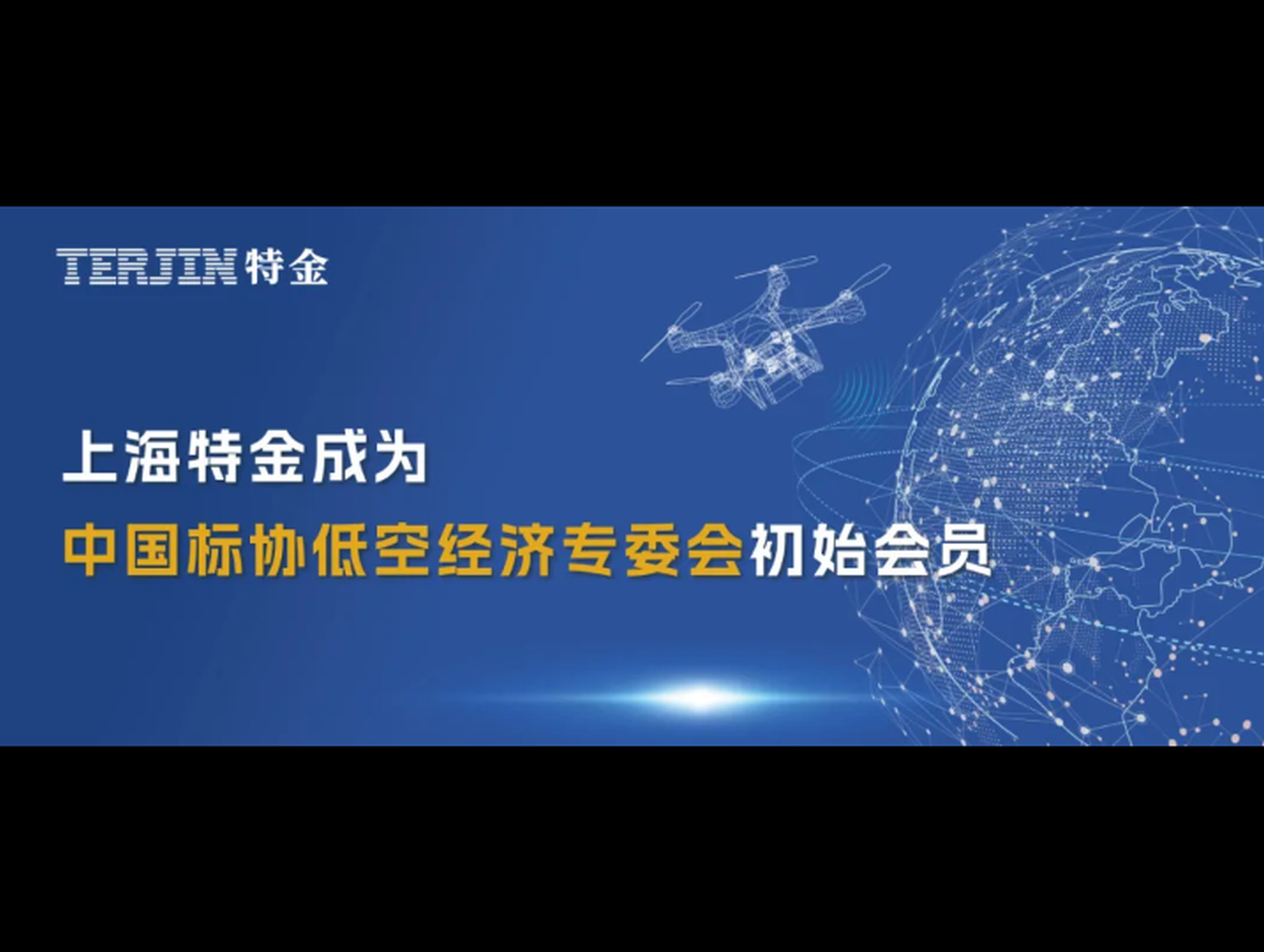 news Archives - TERJIN